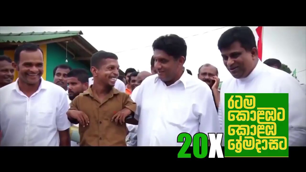General Election 2020 | Political ad | Sajith Premadasa - YouTube