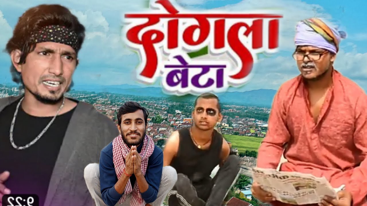 Dogala Beta | दोगला बेटा | Mani Meraj Vinse - YouTube