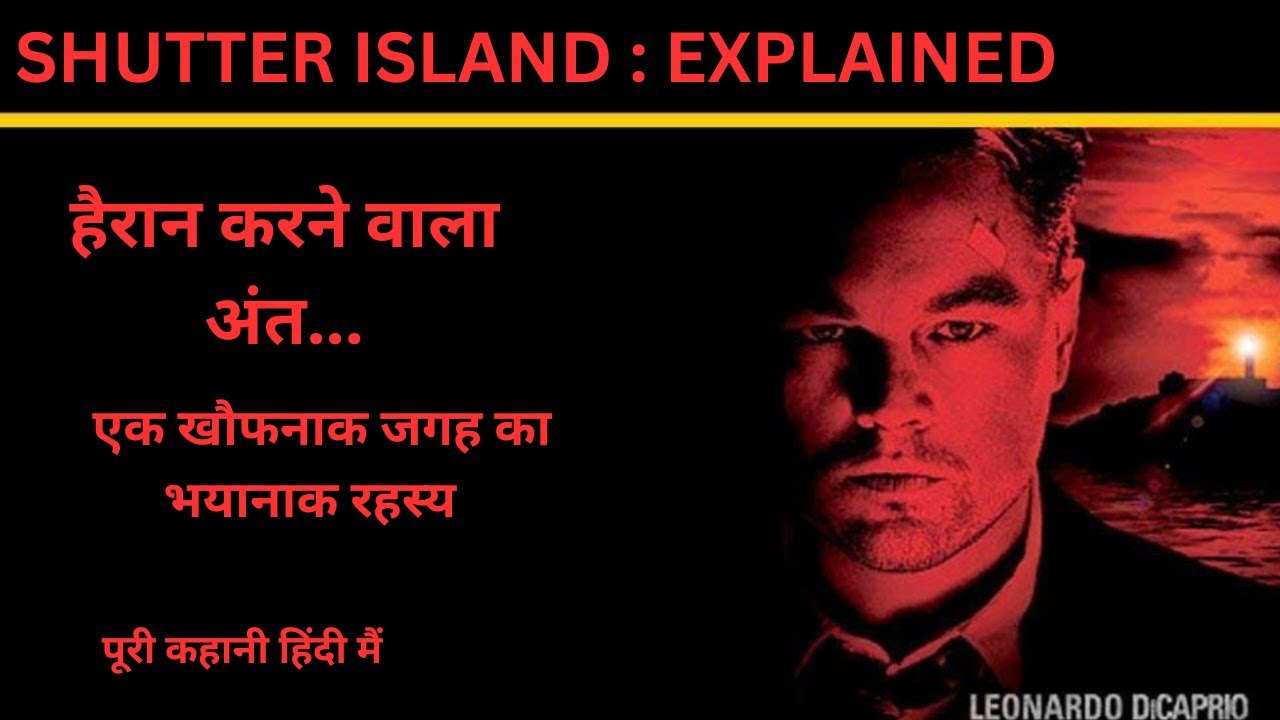 Shutter Island: Ending Explained, Review & Plot Analysis in Hindi - YouTube