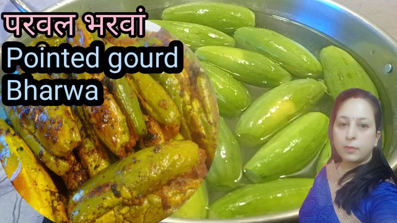परवल भरवां || Bihari Style Stuffed Patal Bharwa || Pointed Gourd Bharwa ...