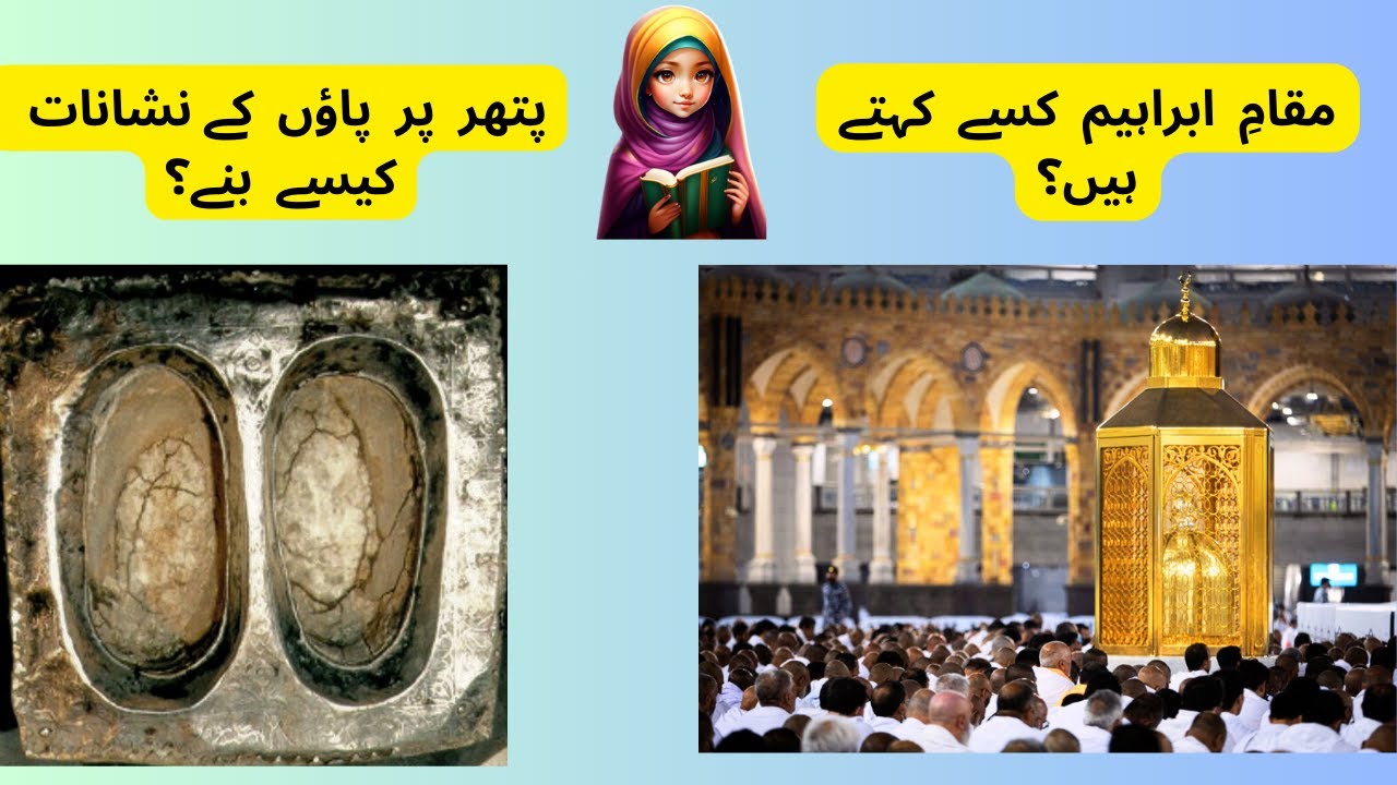 Maqam e Ibrahim | How Did The Footprints of Prophet Ibrahim Become On ...