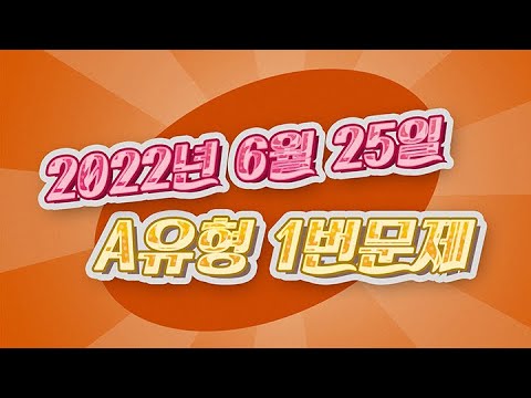 GTQi 일러스트레이터 문제 풀이 - 2022. 6. 25 1급 A안 1번 문제풀이 - YouTube