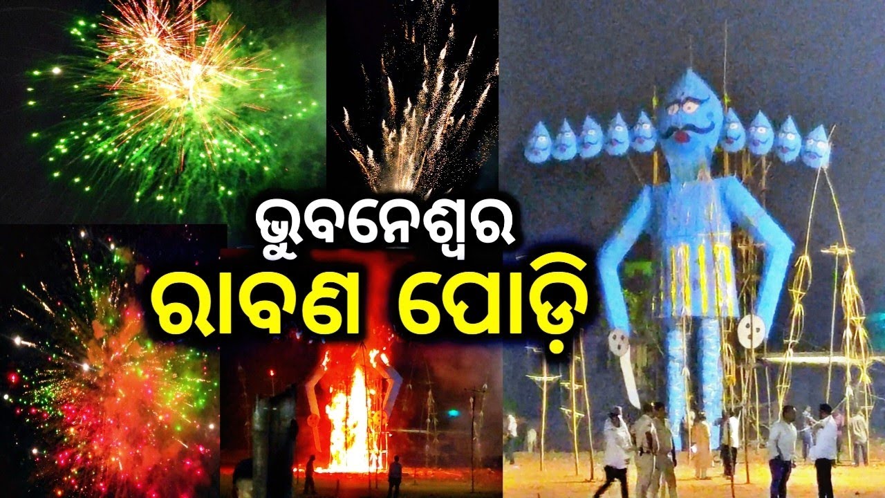 Ravan Podi, Bhubaneswar||Bhubaneswar Ravan Podi,2023|| - YouTube