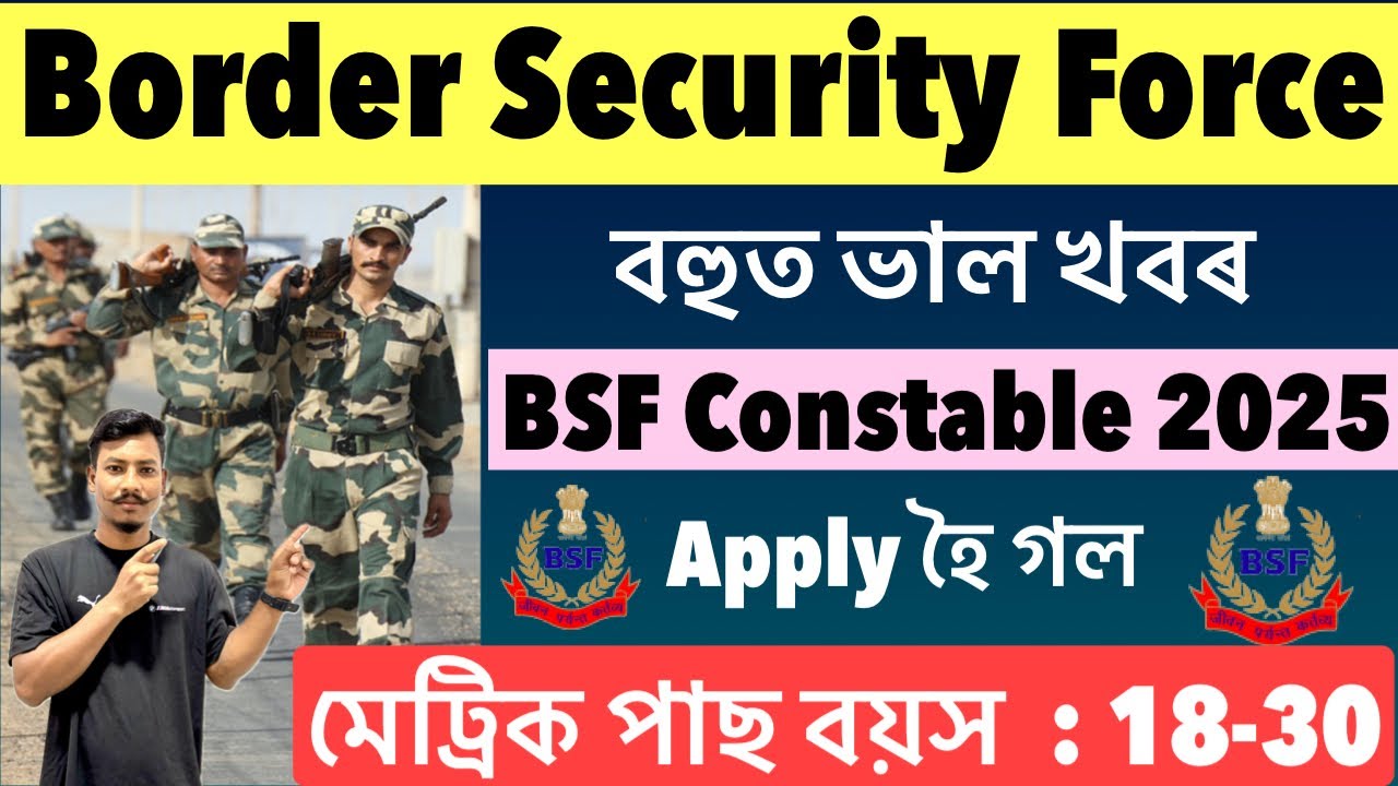 Good News🔥BSF Constable 2025// Border Security Force Apply Start 10th ...