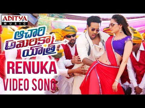 Renuka Video Song || Achari America Yatra Songs || Vishnu Manchu, Pragya Jaiswal || Thaman S