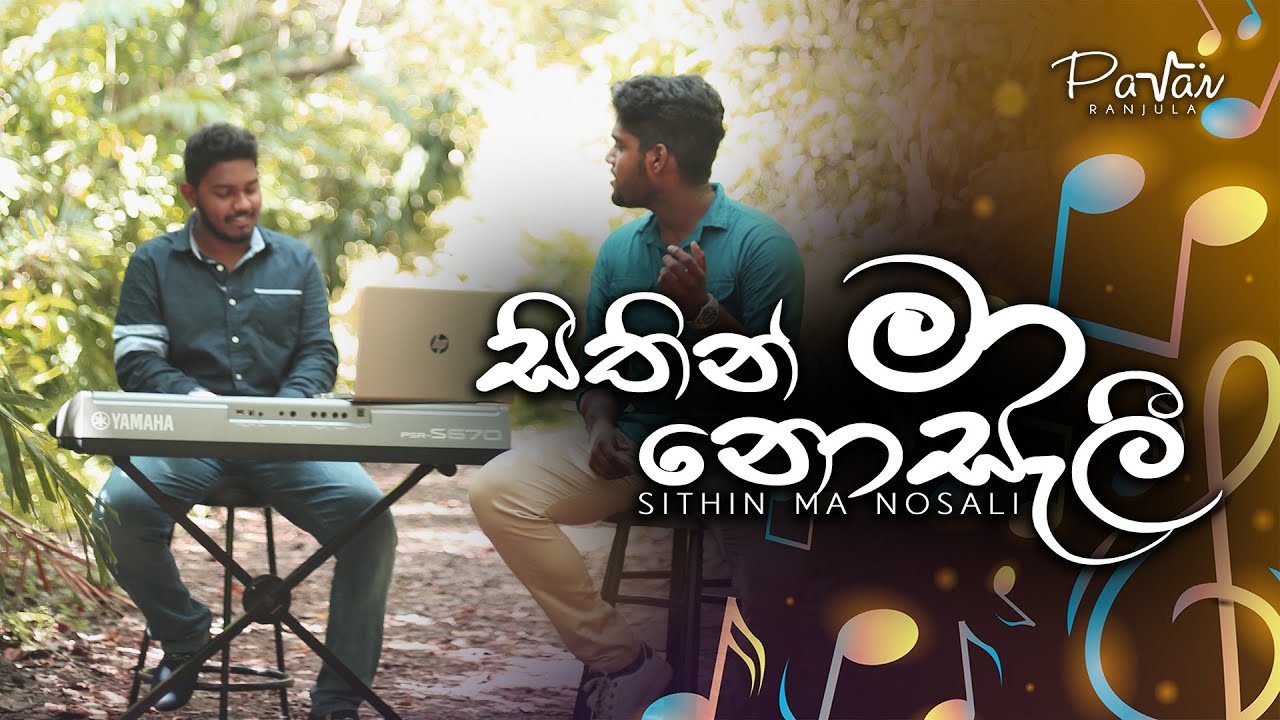 Sithin Ma Nosali (සිතින් මා නොසැලී) Cover By Pavan Ranjula - YouTube