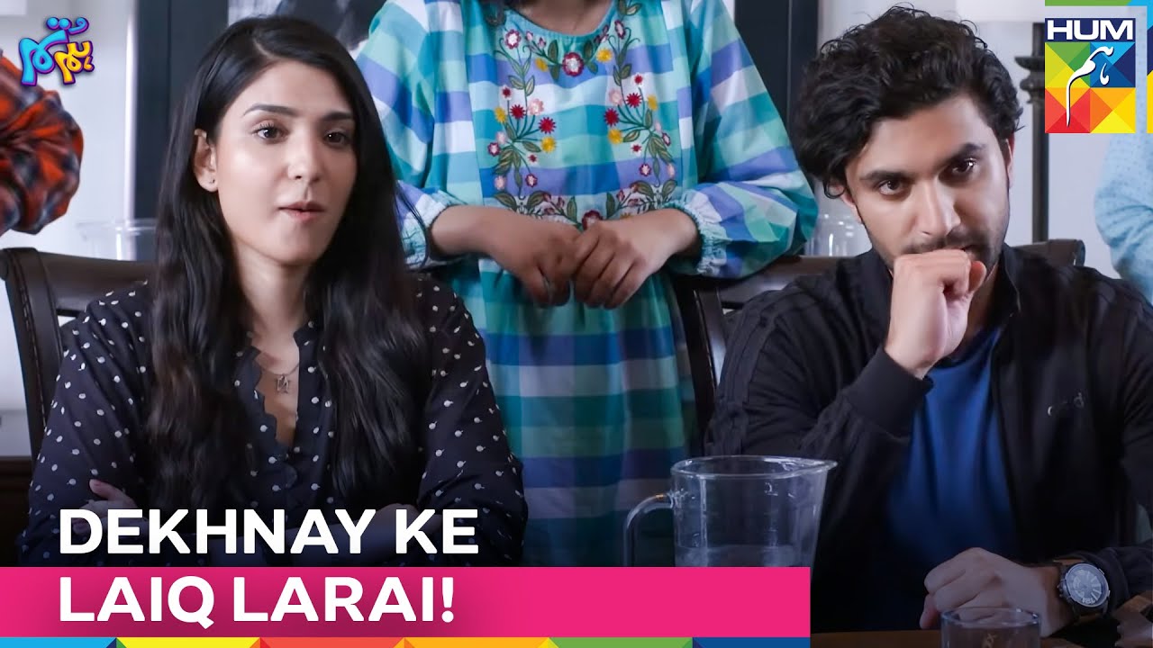 Halaat Bohat Kharab Honay Wale Hain! | Hum Tum - YouTube