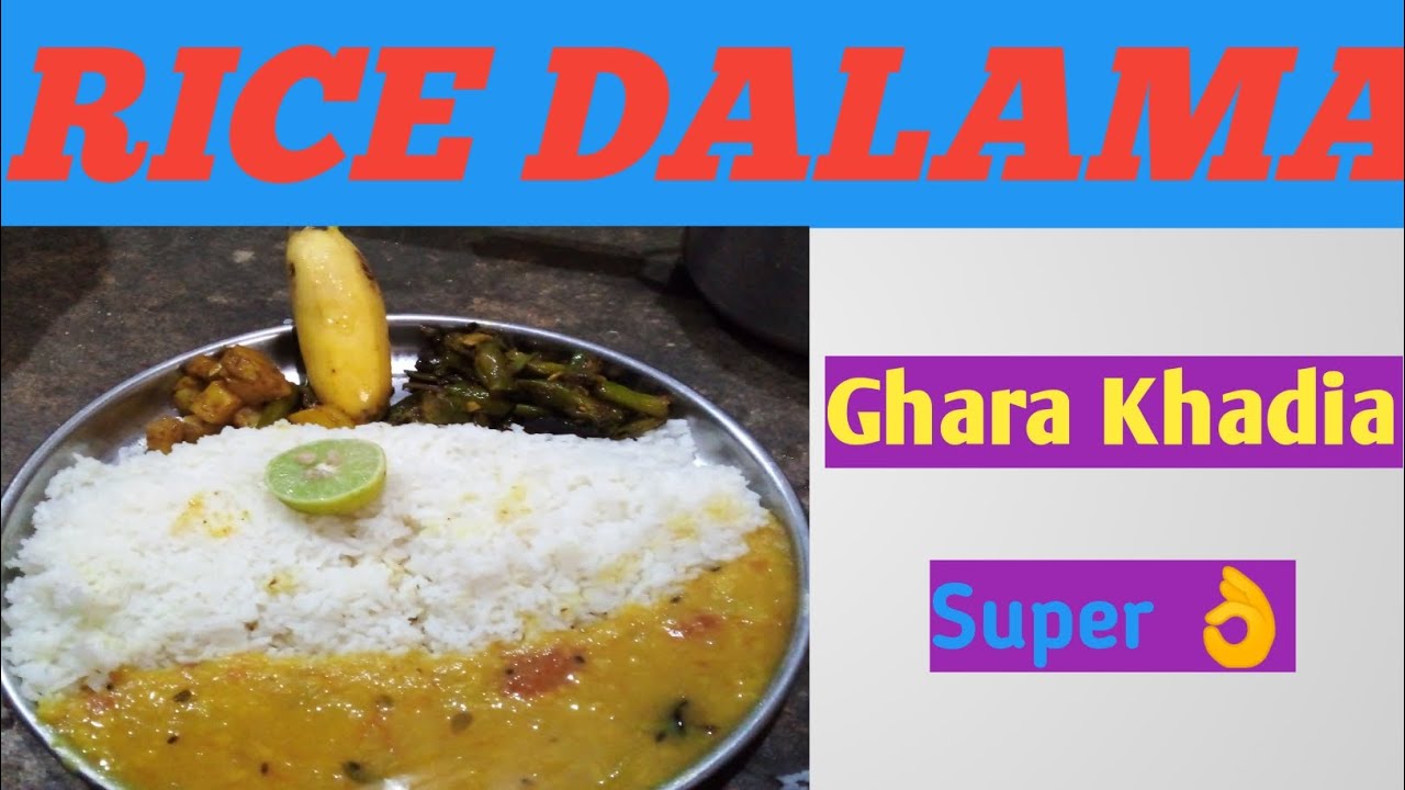 RICE DALAMA 😀.Ghara Khadia.Hata tiari ki test. odia recipe.ghara kipari ...