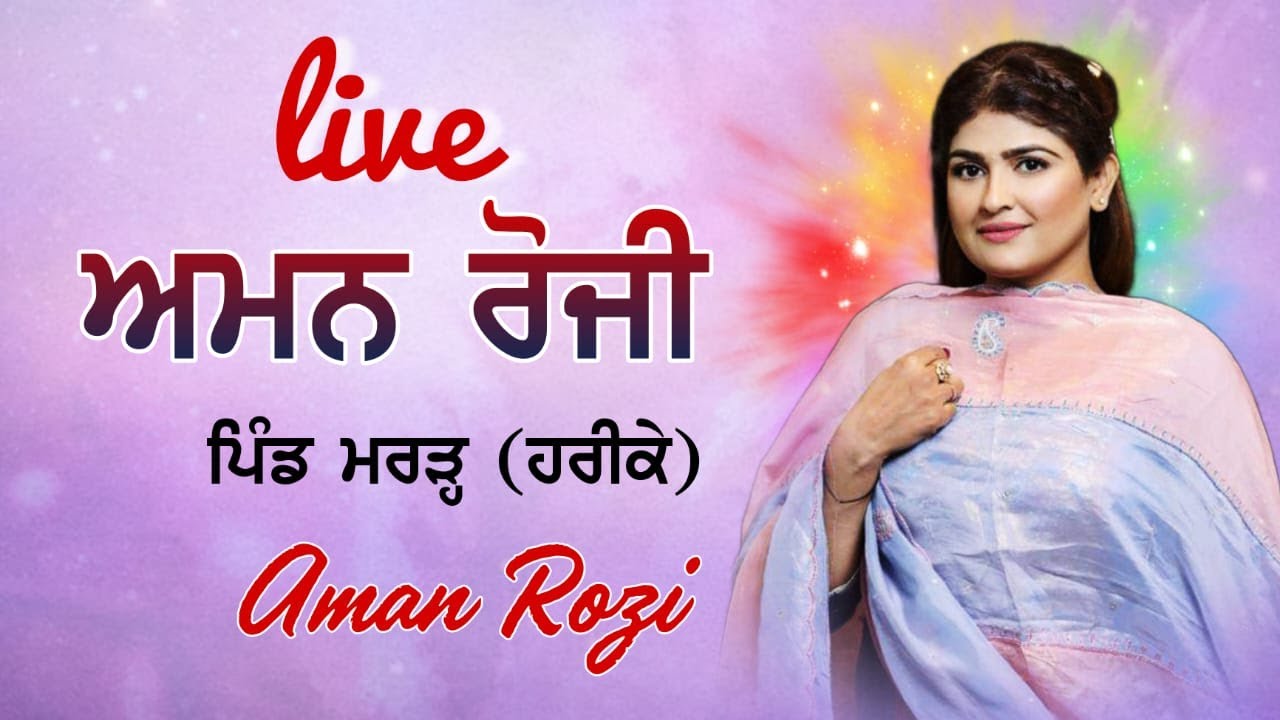 Salana Mela | Aman Rozi | LiveMarrar Harike | Tarn Taran | Sky Music ...
