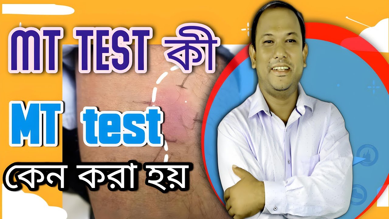 mt test||mt positive result||mt test positive images - YouTube