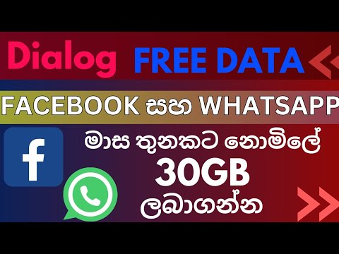 Dialog Free data for Facebook and Whatsapp 3 months | dialog free data ...