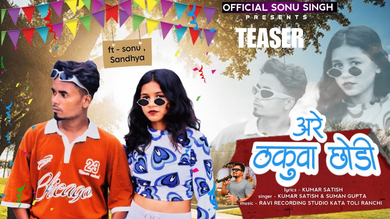 Are Thakuwa Chhondi | Kumar Satish & suman gupta | New Nagpuri song 2025 | ft - Sonu & sandhya ...