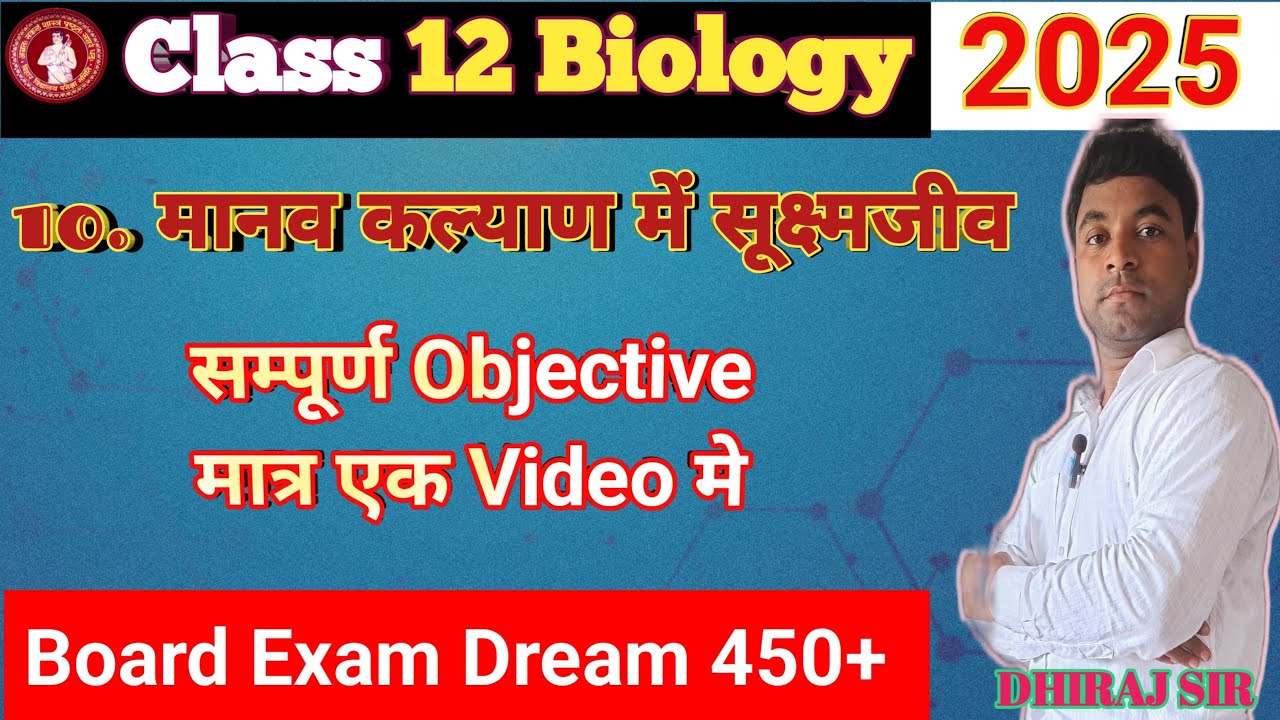 Class 12th Biology Chapter 10 Objective | Class 12 Biology Chapter 10 ...