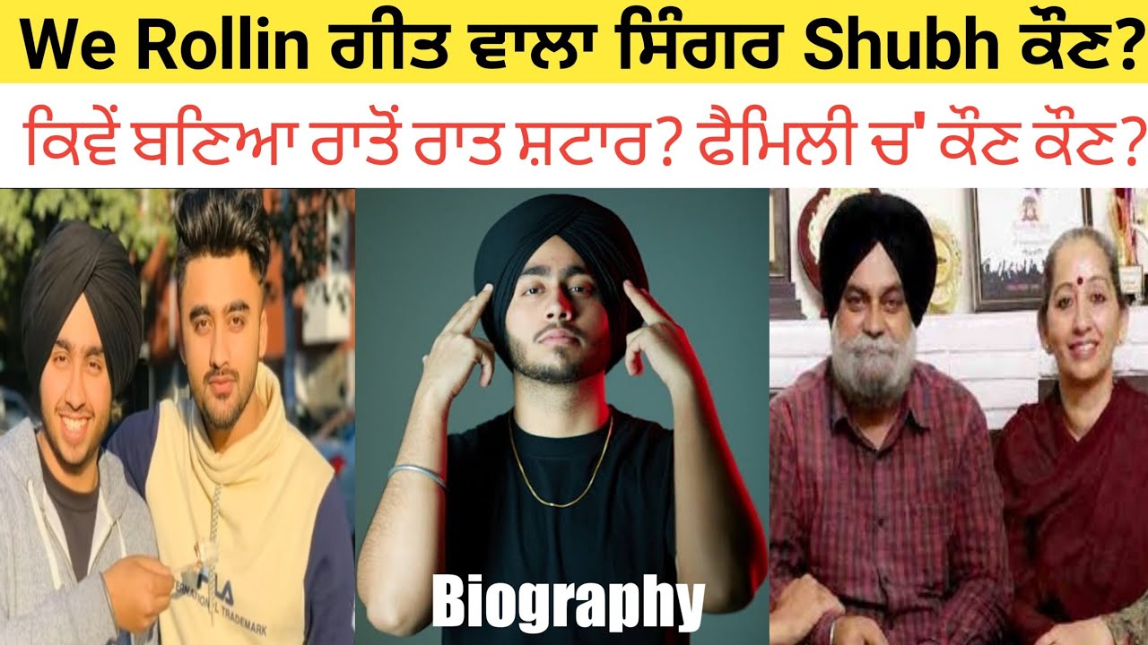 Shubh (punjabi singer) Lifestyle ! ਕੌਣ ਹੈ We Rollin ਗੀਤ ਵਾਲਾ Shubh ...