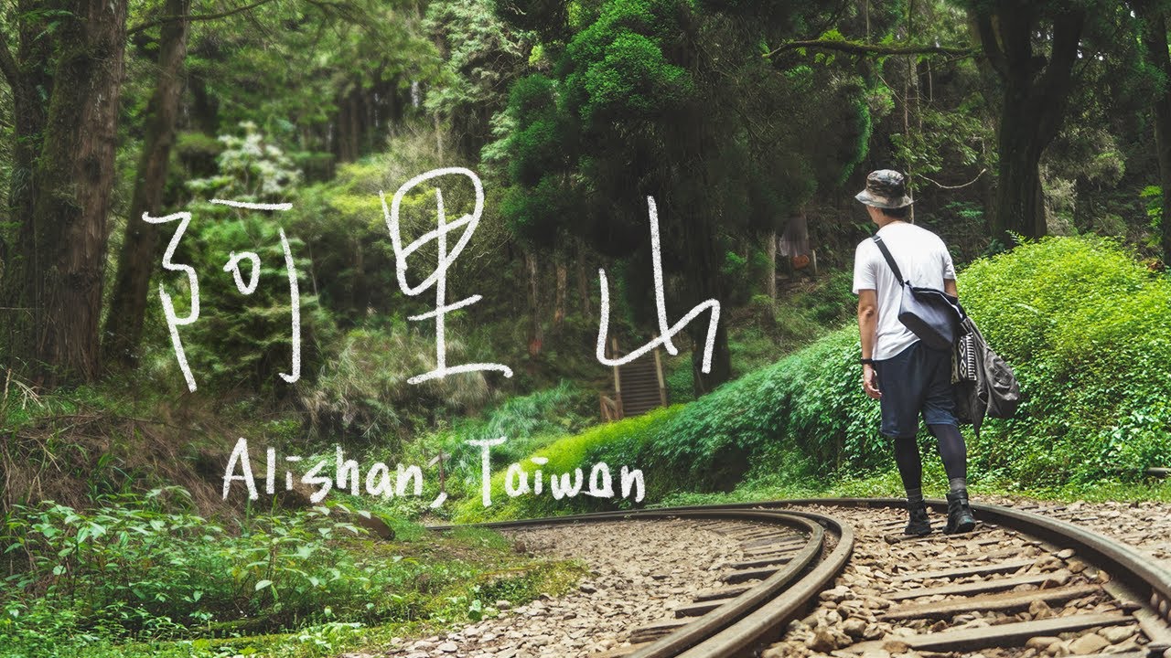 Alisan, Taiwan 阿里山 | cinematic travel - YouTube