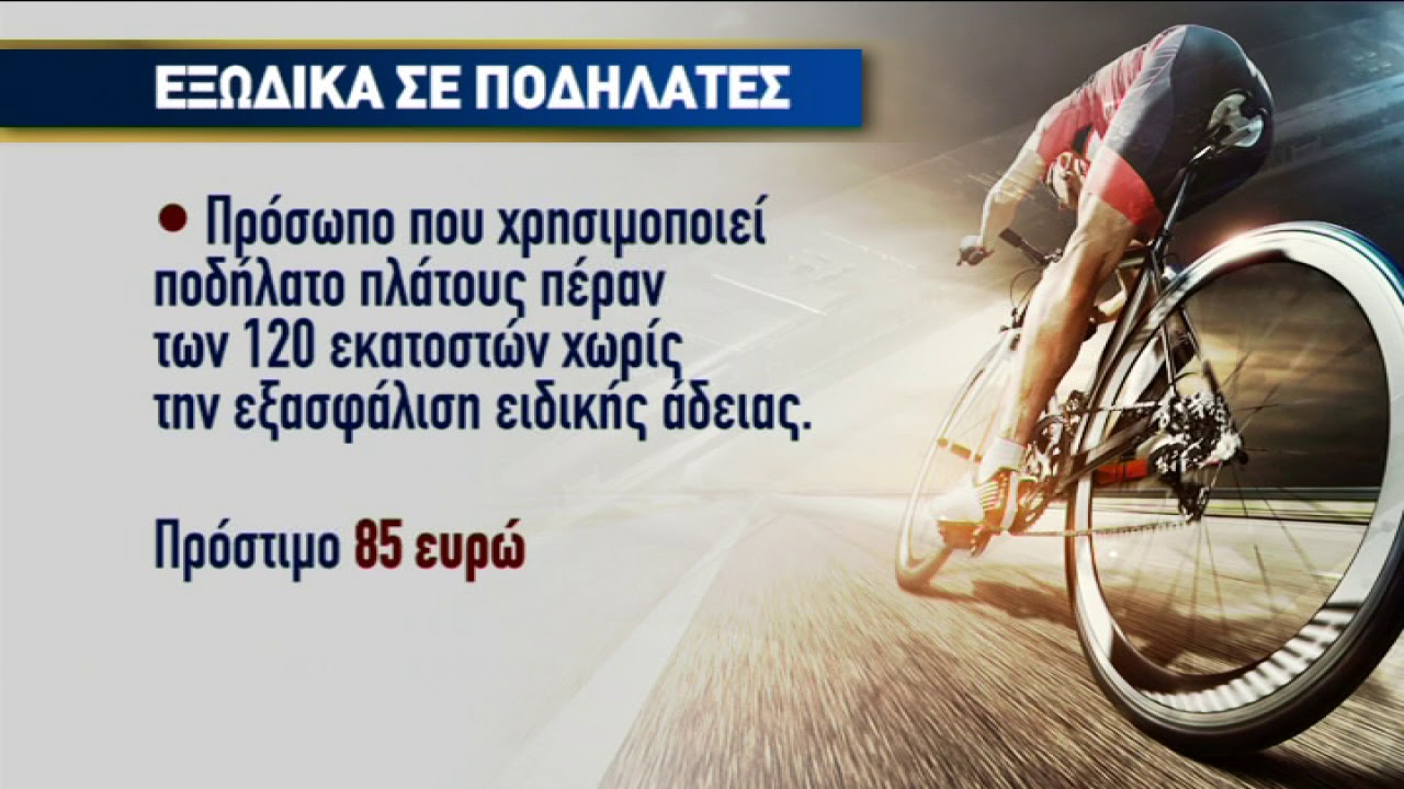 Έρχονται εξώδικα πρόστιμα ακόμα και σε πεζούς στην Κύπρο - YouTube