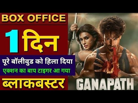 box office collection | Ganapath tiger Shroff |Bollywood box office ...