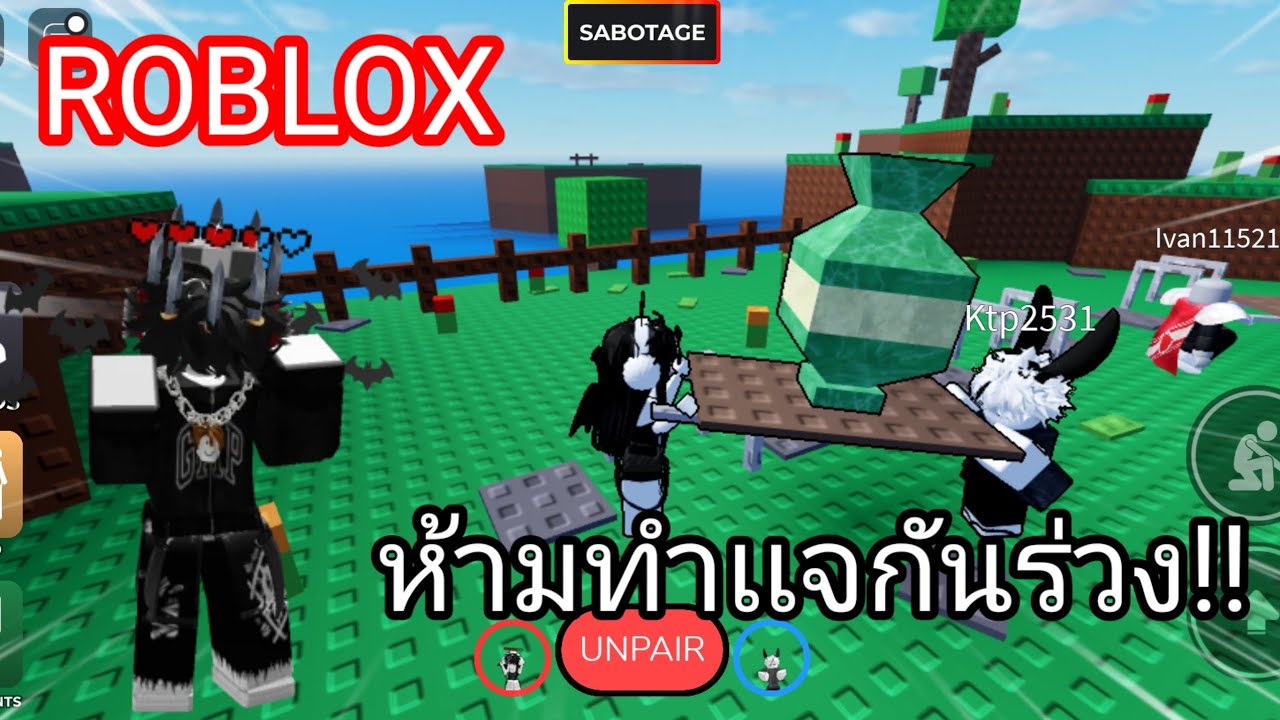 ห้ามทำเเจกันร่วง ไม่งั้นจะ... (Roblox Balance Vase) - YouTube