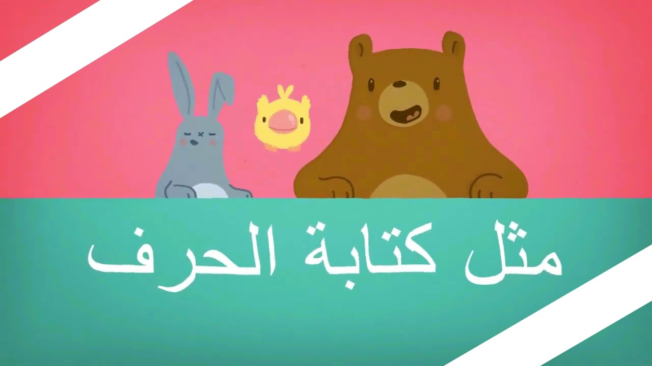 Cara menulis huruf Fa dan Qaf | e-Hijaiyah (Fa dan Qaf) - YouTube