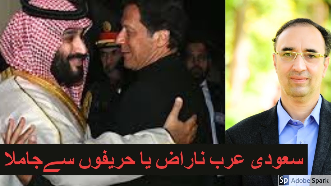Pakistan-Saudi Arabia-friends or emerging rivals - YouTube