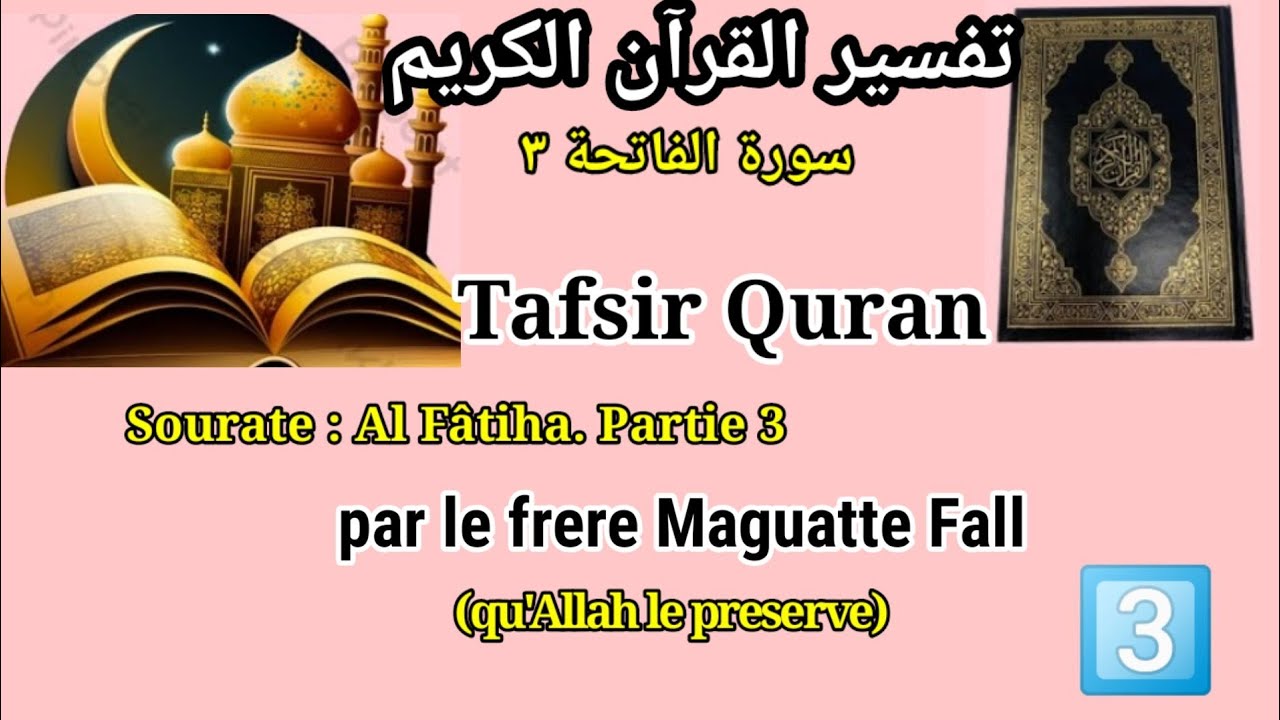Tafsir Qouran sourate Al fâtiha Partie 3 Par le frère Magatte fall ...