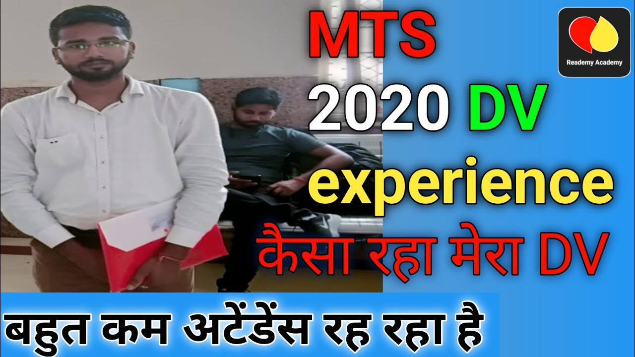 My SSC MTS 2020 DV Experience I kaisa raha mera dv ...