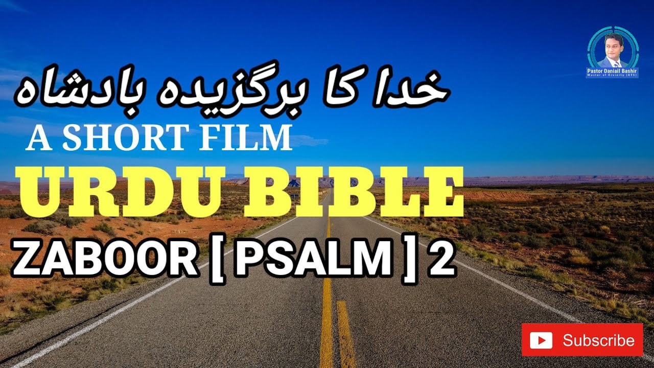 Psalm 2 Zaboor 2 URDU BIBLE SHORT FILM YouTube