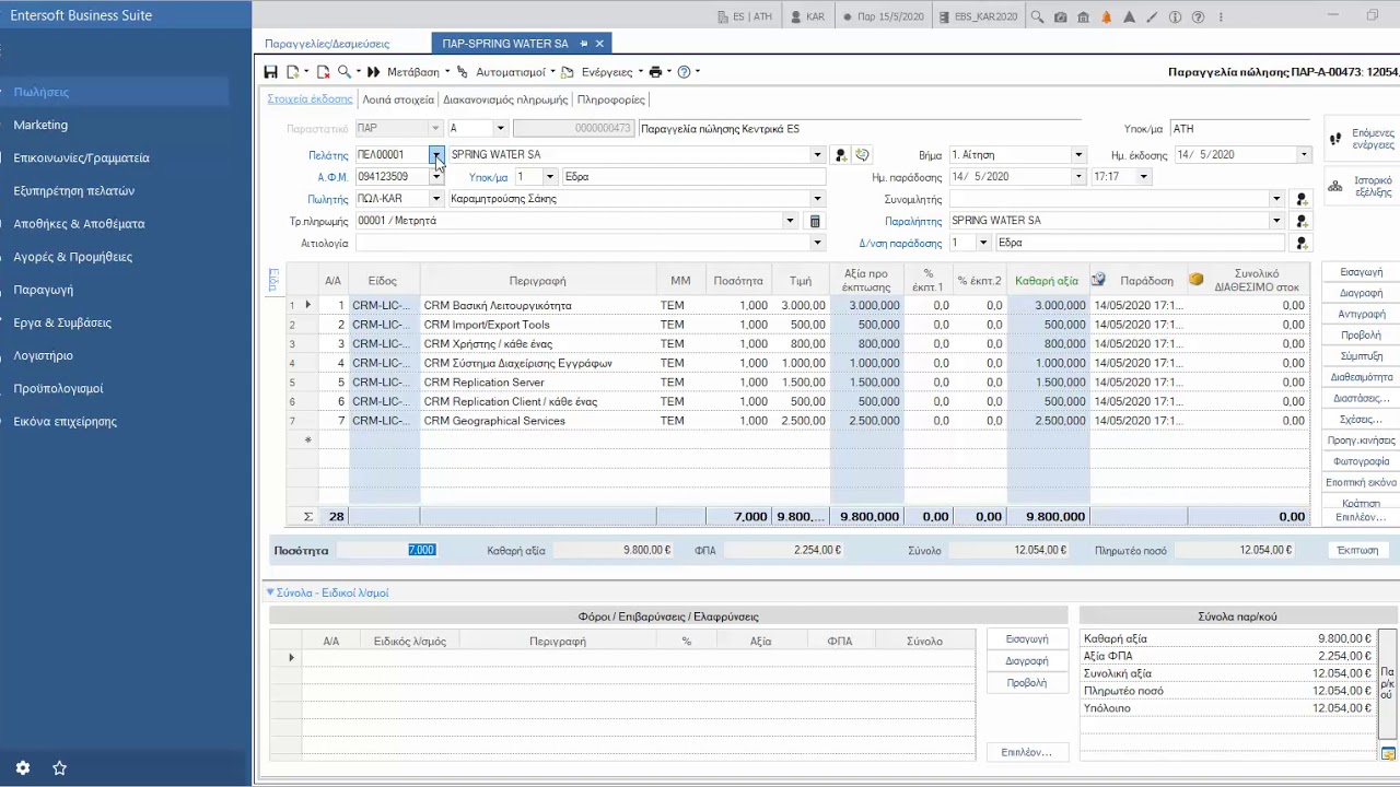 Fast preview - Entersoft Business Suite - YouTube