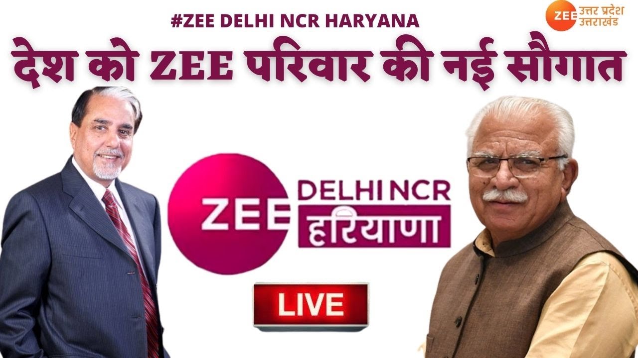 Zee UP-UK Watch Live : ZEE DELHI NCR HARYANA | ज़ी मीडिया के नए चैनल की ...