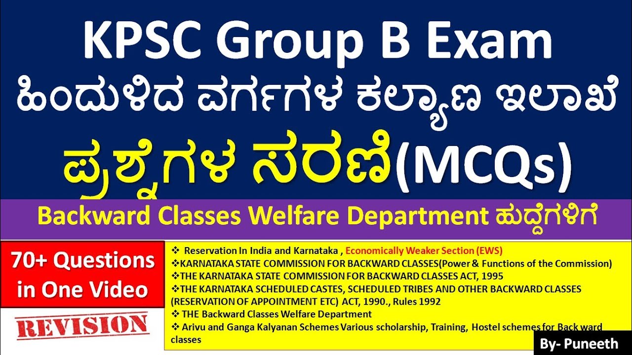 Backward Classes Welfare Department MCQs|KPSC Group B |WELFARE ...