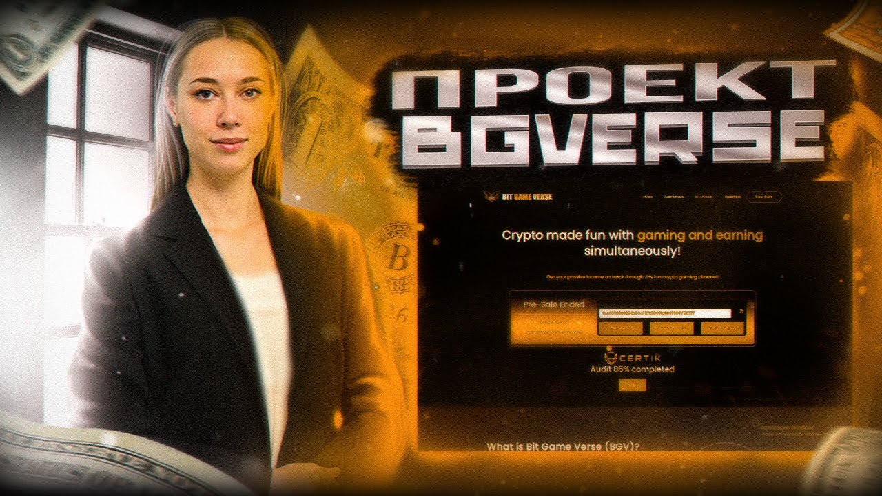 Bit Game Verse: играй, веселись и зарабатывай! - YouTube