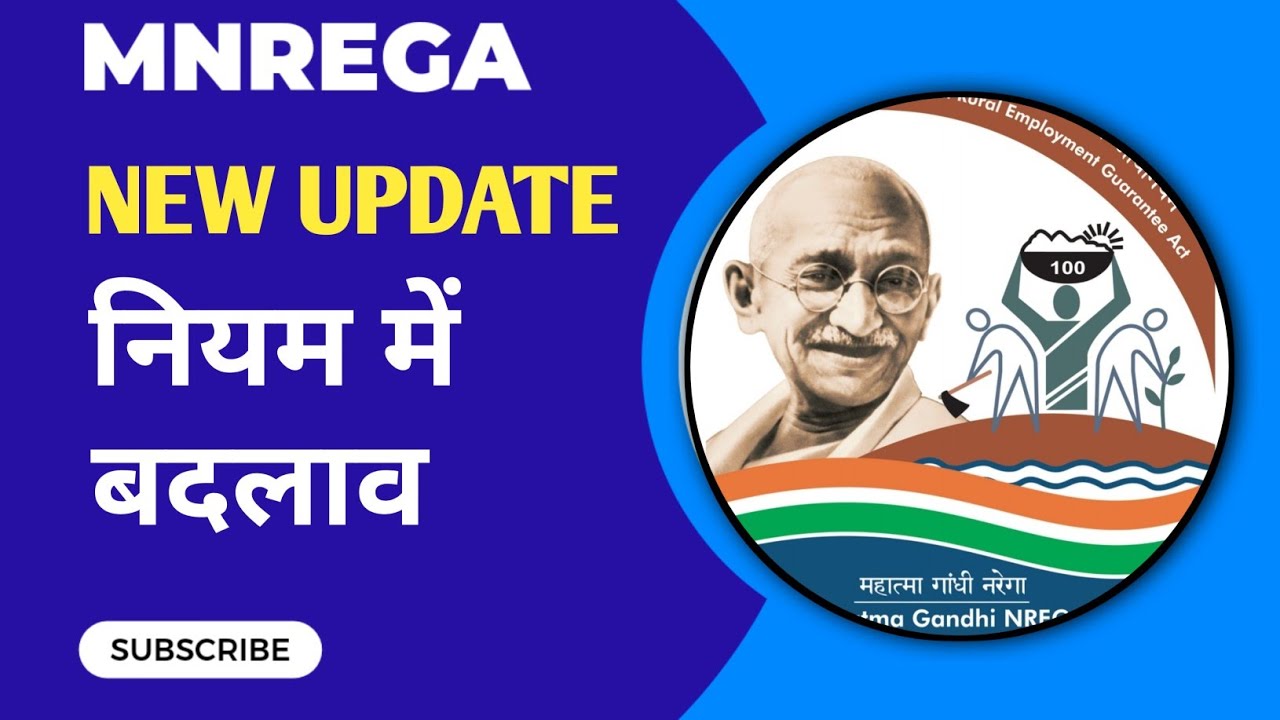 Mnrega New Update || भूमि विकास कार्य || मनरेगा में बदलाव || Mnrega ...