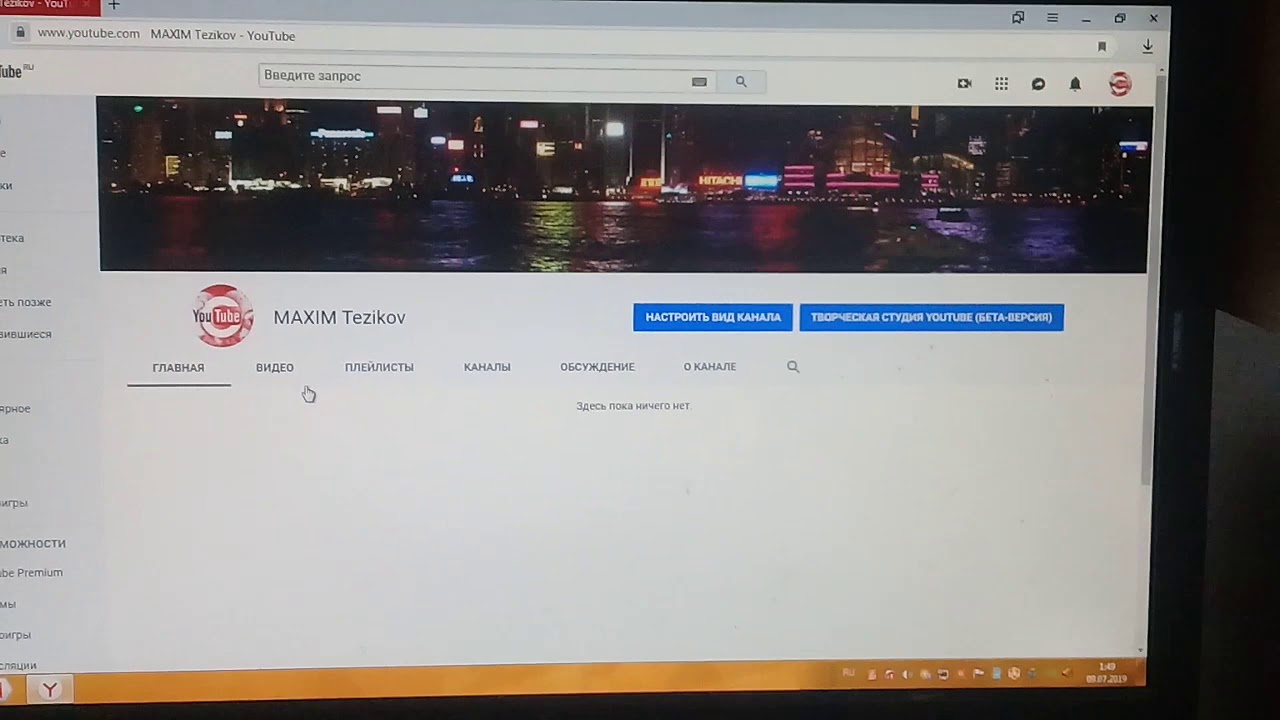 Как настроить канал часть 2 Youtube