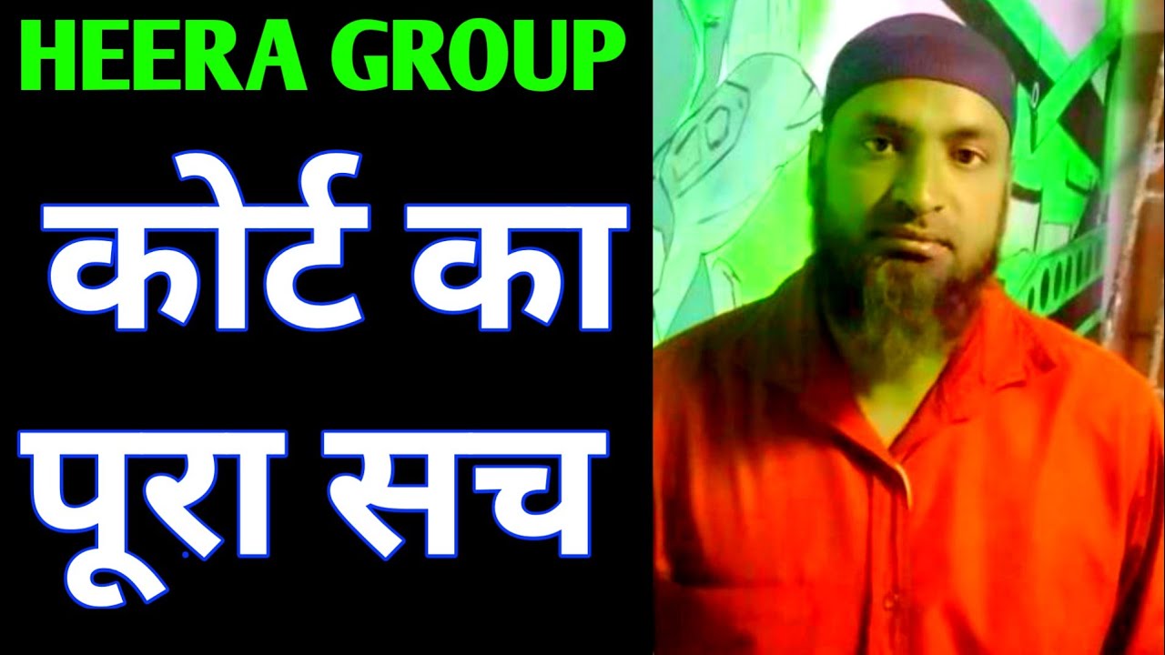 Heera Group Telangana High Court Update Dr Nowhera Shaikh || By Amir ...