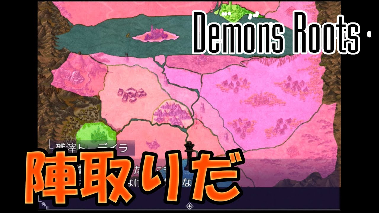 リリィキラー早くも登場！ part4【#Demons Roots】 - YouTube