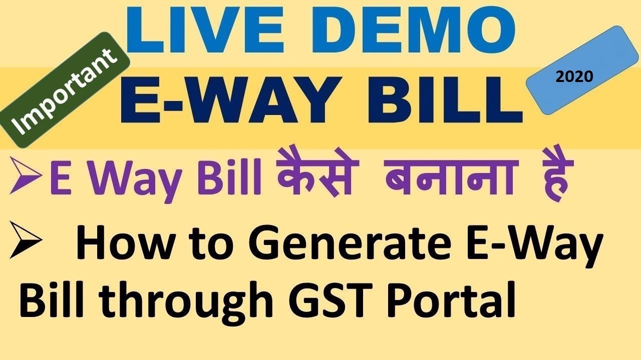How to Generate E Way Bill Full details || E-Way Bill kaise banaye ...