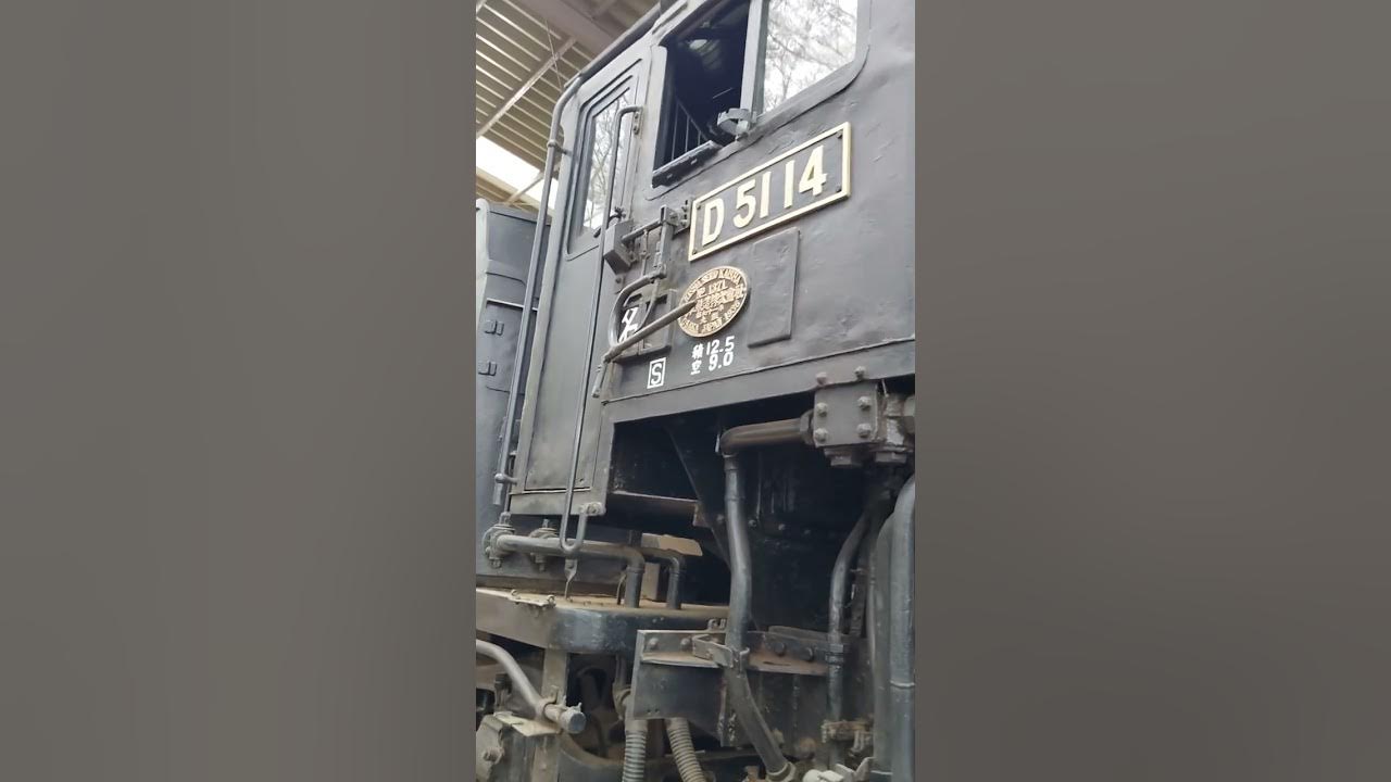4カッコいい🌸蒸気機関車D5114保存機🙇‍♀️保存機会の優しい方々応援します#鉄道 #train #japanrailway #電車 #japan - YouTube