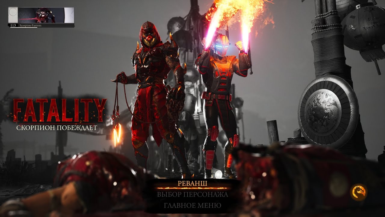 Mortal Kombat 1 | 💀 Fatality 1 Scorpion 💀 | Ослепительная победа | 4K ...