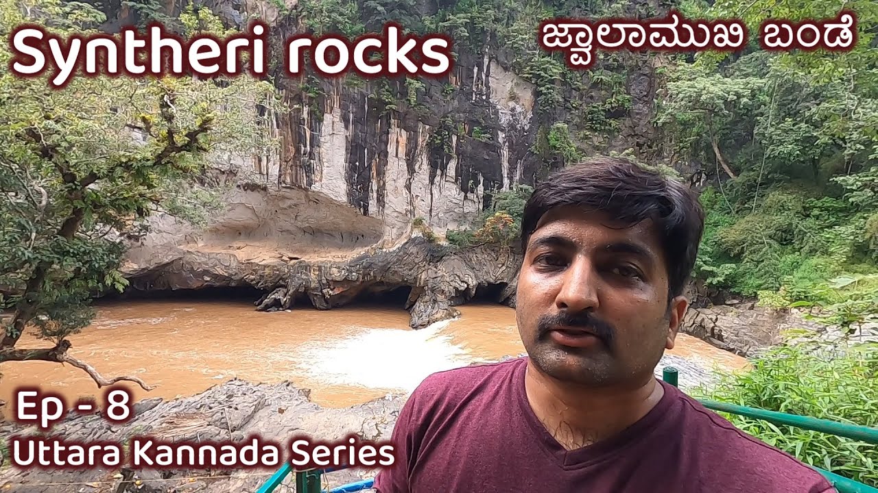 Syntheri Rocks | Dandeli | Uttara Kannada Series | Kannada Travel Vlogs ...