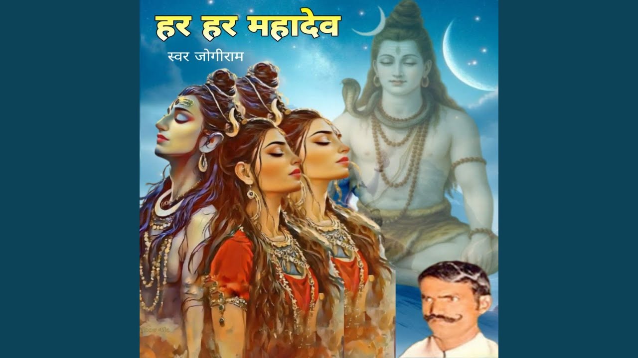 Har Har Mahadev - YouTube