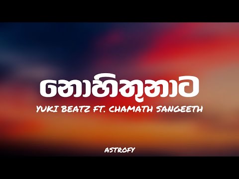 Nohithunata (නොහිතුනාට) Lyrics - Yuki Navaratne Ft. Chamath Sangeeth - YouTube