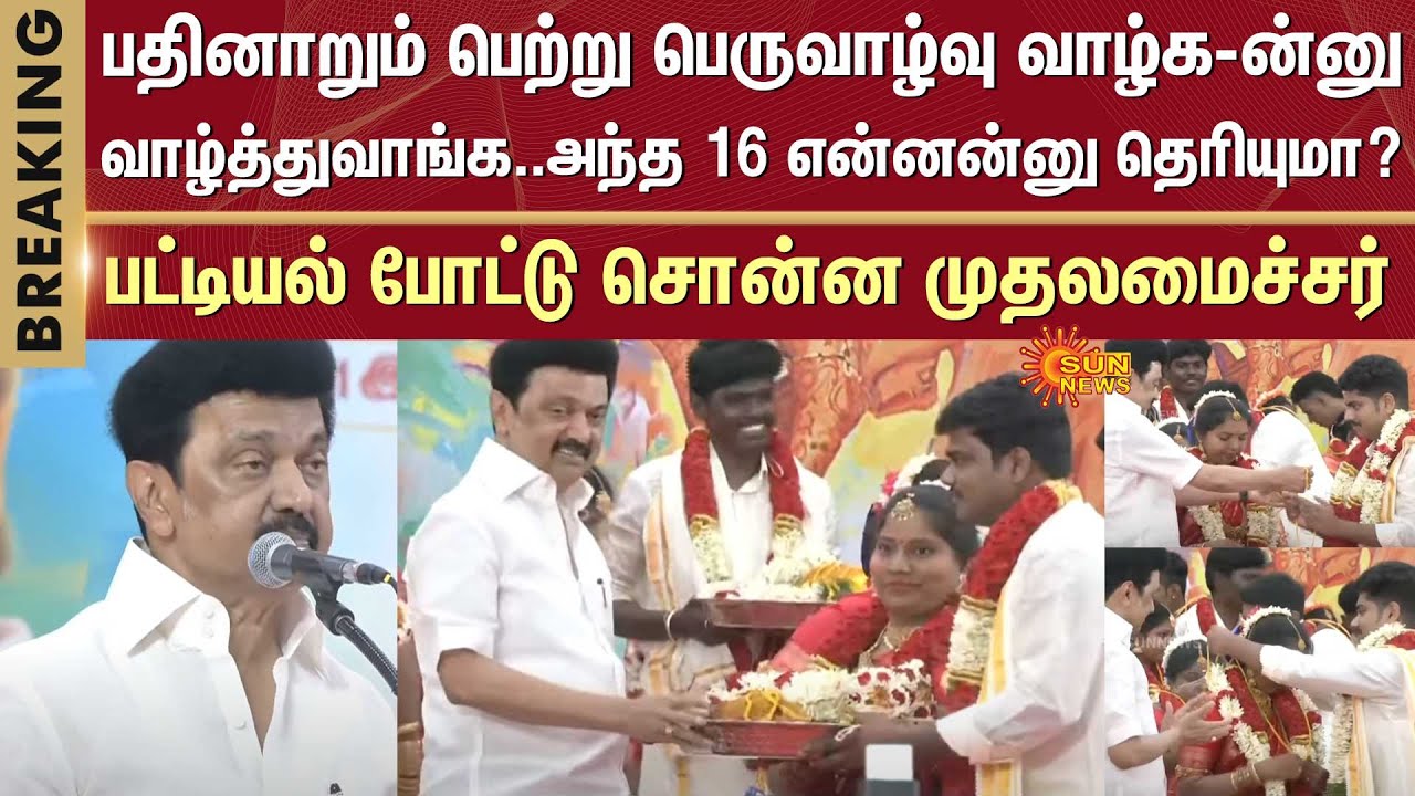 Mk Stalin Wedding Tamil Nadu Chief Minister M. K. Stalin