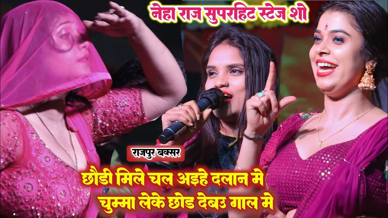 #neha_raj ने अपनी सुरीली अंदाज में रात बक्सर में तबाही ला दी~neha raj ...