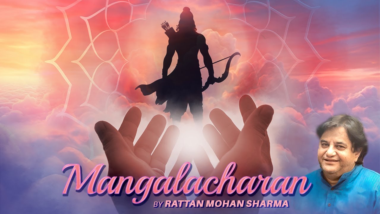 Mangalacharan | Rattan Mohan Sharma | Shri Ram Bhajan | Ram Stuti | Ram ...