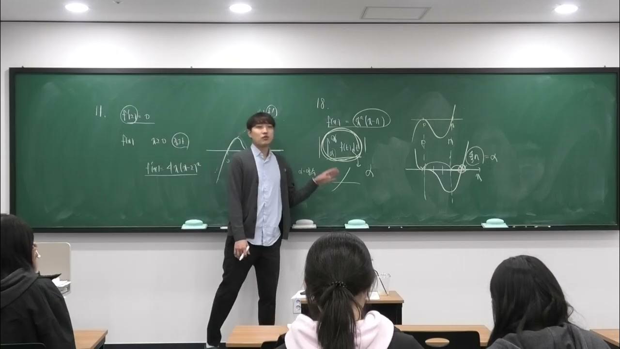 24.12.09 고2B 수2 2교시 - YouTube