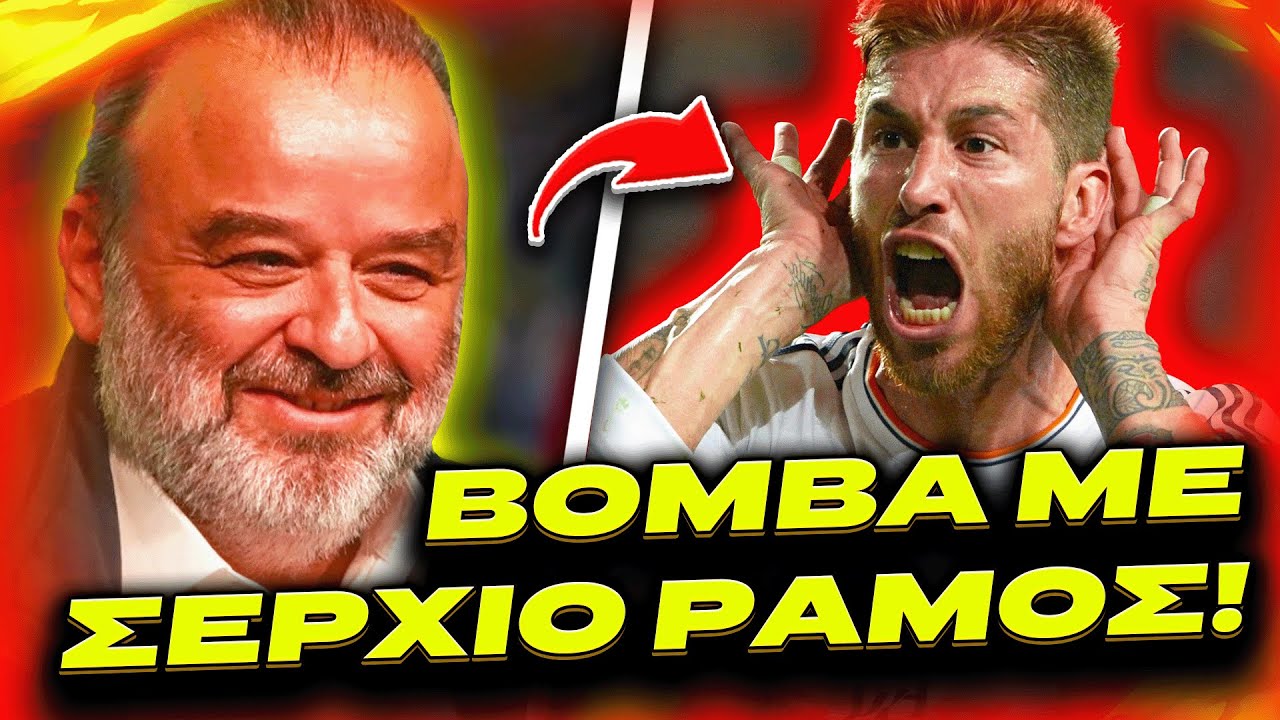 *ΕΚΤΑΚΤΟ* ΕΣΚΑΣΕ Η ΒΟΜΒΑ ΜΕ ΣΕΡΧΙΟ ΡΑΜΟΣ! ΑΣΥΛΛΥΠΤΗ ΠΡΟΤΑΣΗ ...