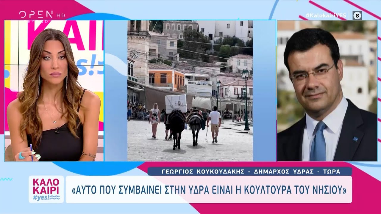 Ο Δημ. Ύδρας για το περιστατικό με τα γαϊδουράκια: Αυτό που συμβαίνει ...