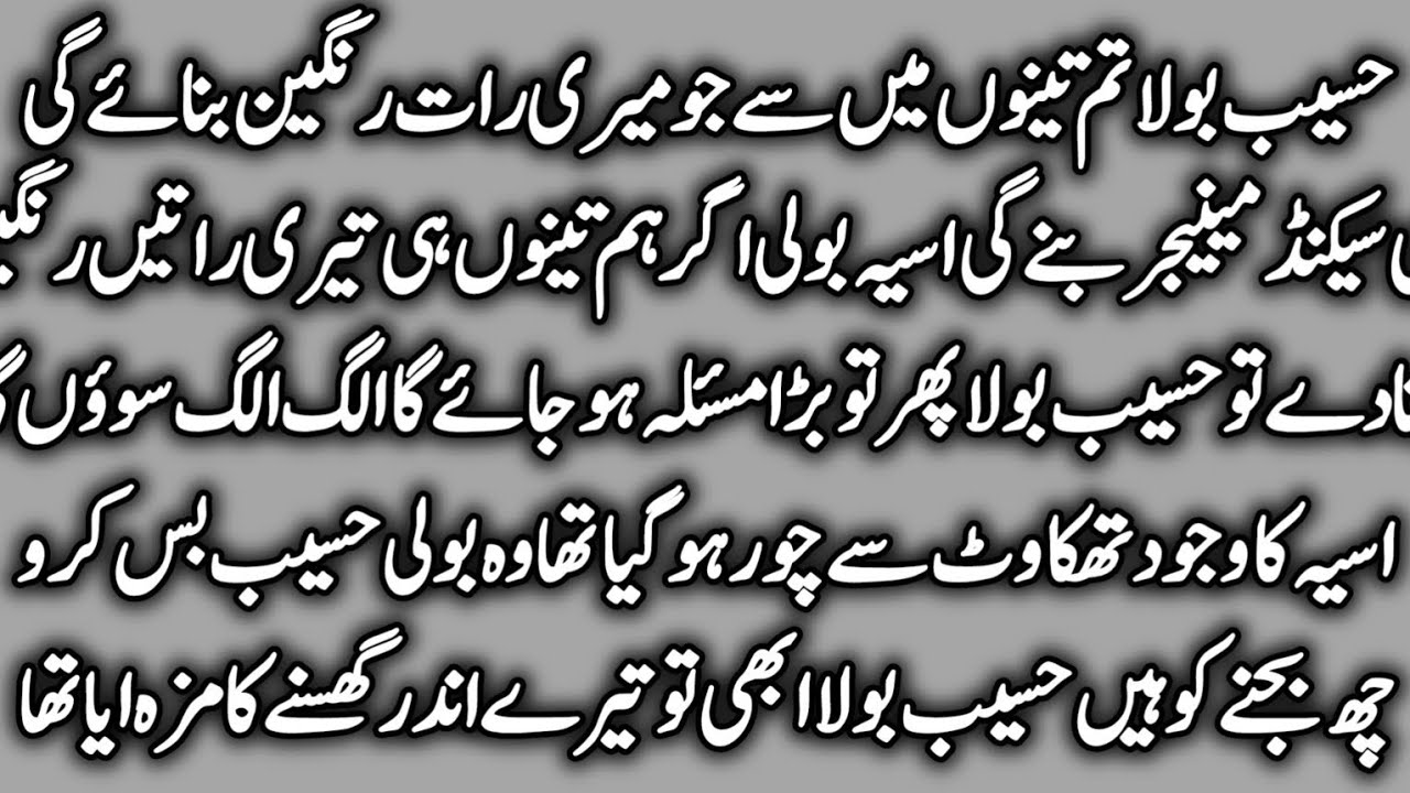 Hawas Ka Pujari😥Short Novel_Complete Short Story by Aisha Malik - YouTube