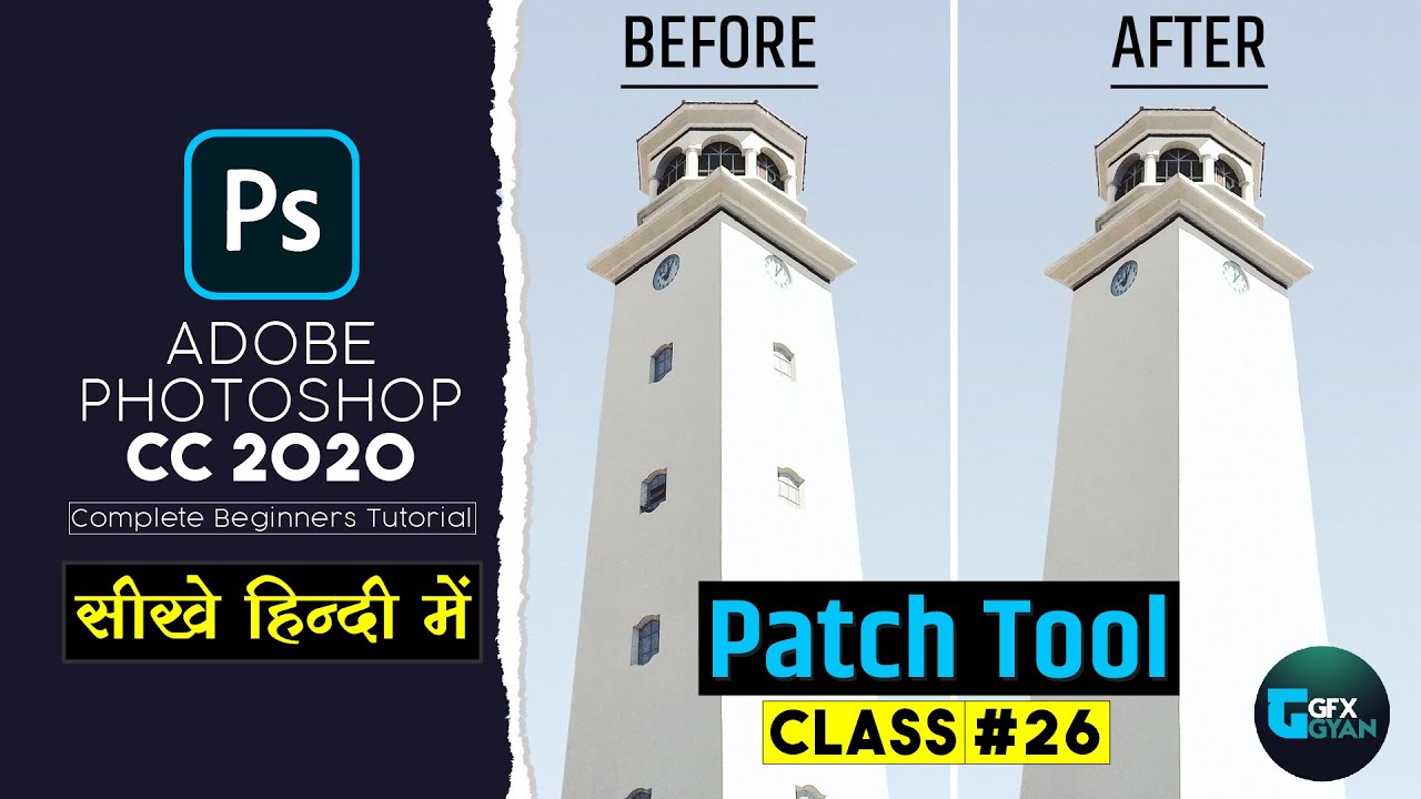 Class26 - How To Use Patch Tool Adobe Photoshop CC 2020 Explained in ...
