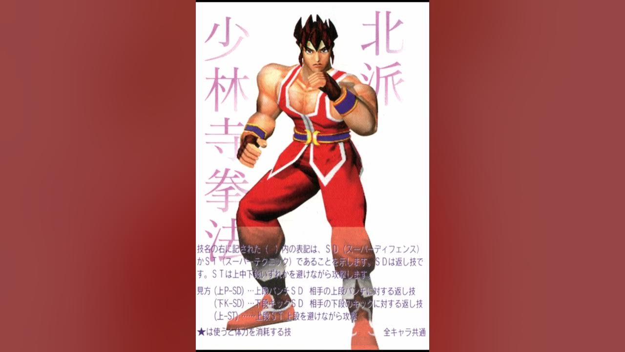 Flying Dragon: Ryuhi - YouTube